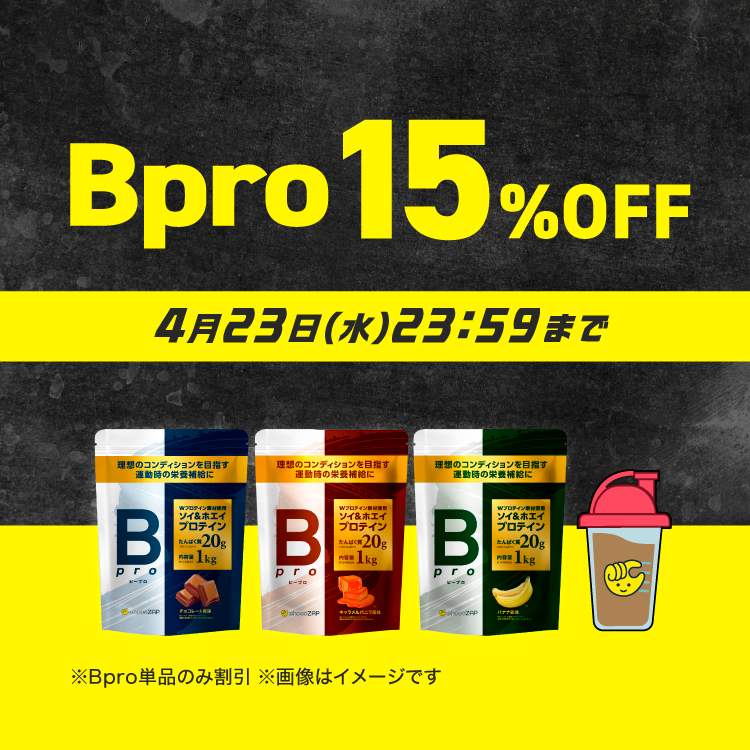 【公式】chocoZAPオンラインストア｜チョコザップ ｜チョコザップ